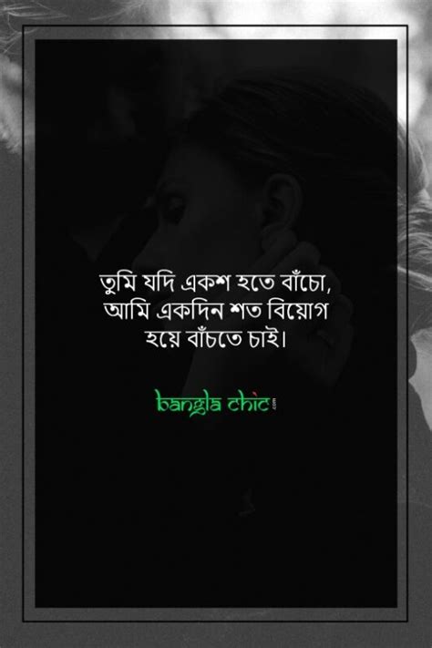 350 Very Emotional Status Bangla ইমোশনাল স্ট্যাটাস 2025