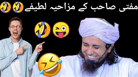 Mufti Tariq Masood Funny Clips Mufti Tariq Masood Youtube