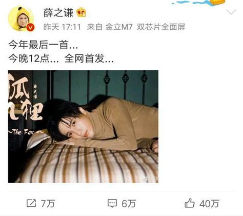 薛之謙《狐狸》首發，歌詞全程高能，小心機，他的眼神犀利了！ 每日頭條