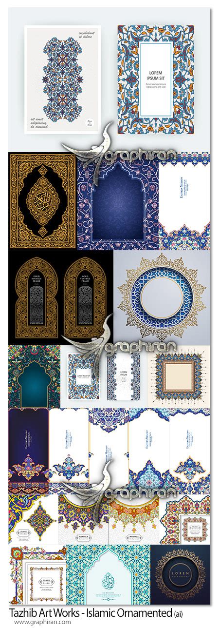دانلود قاب تذهیب