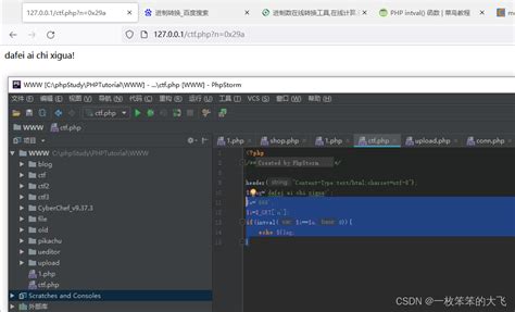 Php特性and缺陷对比函数andctf考点strpos绕过 Csdn博客