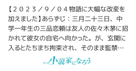 秘密結社のススメ 感想一覧