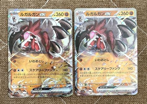 Yahooオークション ポケモンカード ルガルガンex Rr 2枚セット Sv1a