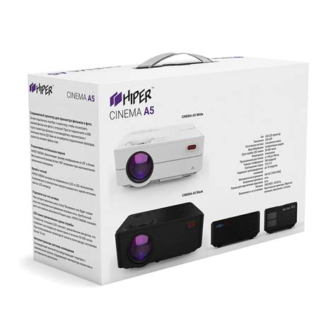 Проектор HIPER CINEMA A5 White купить за 13990 руб на официальном сайте ...