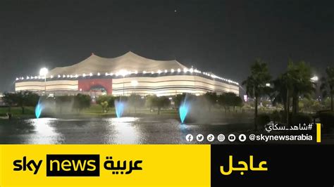 عاجل انطلاق حفل افتتاح النسخة الثانية والعشرين لكأس العالم لكرة
