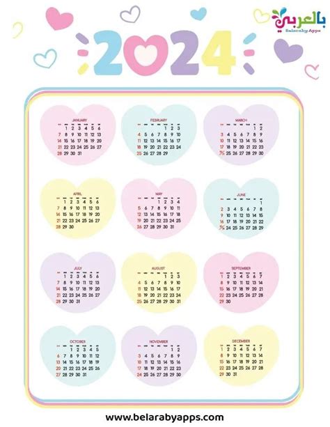 تقويم جاهز للطباعة 2024 Calendar Printables Free Printable Calendar Templates Free Printable