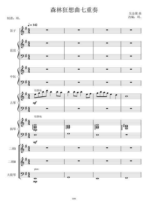 森林狂想曲钢琴谱 璕、 虫虫钢琴