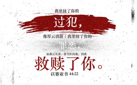 0003牺牲的爱 恩典材料