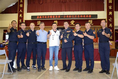嘉警第一分局卸、新任所長聯合布達 齊心守護延續治安穩定 民生電子報