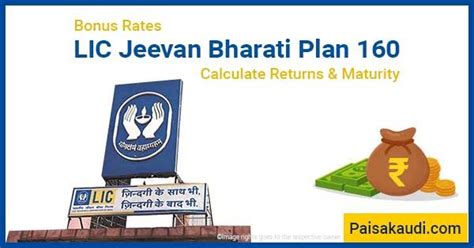 Lic Jeevan Bharati Bonus Rates With Maturity Calculation