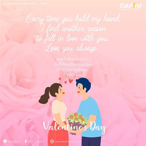 คำบอกรักภาษาอังกฤษ Valentines Day 2022 โรงเรียนสอนภาษาอังกฤษ Edufirst