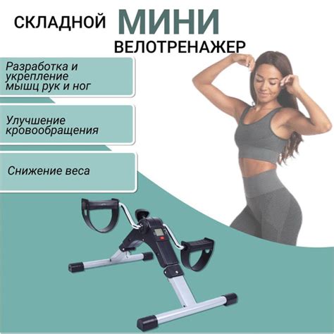 Велотренажер для дома тренажер кардио домашний для ног и рук купить C доставкой на Ozon по