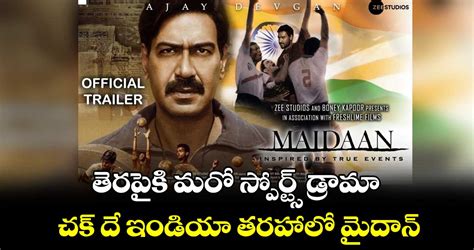 Maidaan Trailer Review తరపక మర సపరటస డరమ చక ద ఇడయ తరహల మదన