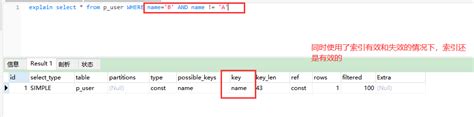 怎么判断mysql中sql语句索引是否生效 47号gamer丶 博客园