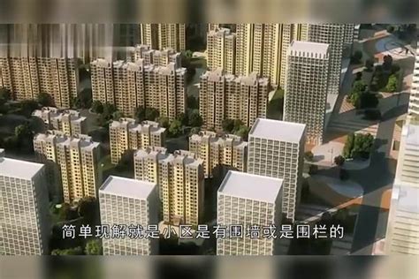 为什么说不要买非封闭式小区？内行人：买了的人只能吃哑巴亏！小区内行人封闭式