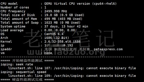 Raksmart 精品网络美国圣何塞vps主机速度及性能跑分测试 老左笔记