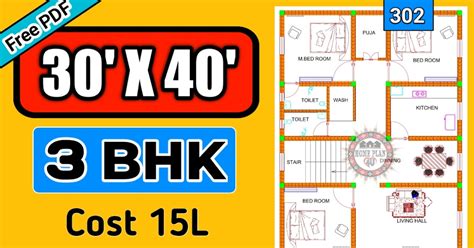 New Style 30 X 40 1200sqft House Plan With 3bhk Plan No 302