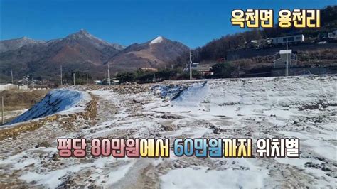 분할매매 옥천면에 입지한 평탄한 넓은 농림지역 토지 매물번호 212017농림지역토지양평주말주택세컨드하우스양평토지