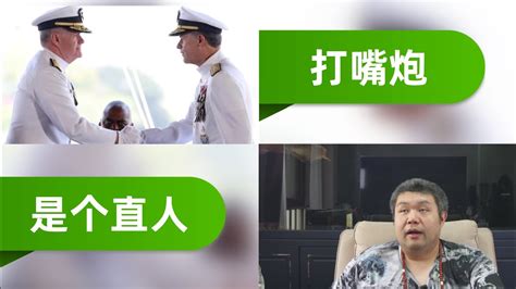 天天硬事4739期 ——01 威胁！新任美军印太司令撂下狠话称中国对南海的主权诉求是非法的，并且极具侵略性，不知道美军何时与中国决战南海