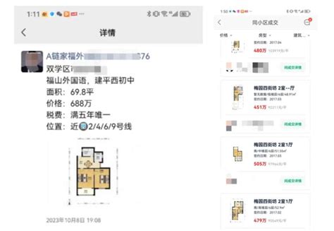 上海顶流学区房“跌回2017年” 现在只剩“地段价”