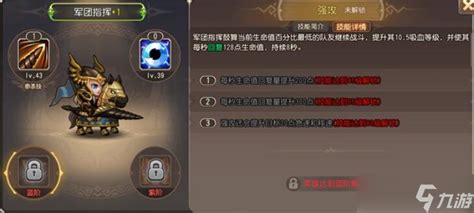 小冰冰传奇怀旧服军团指挥技能介绍 九游手机游戏