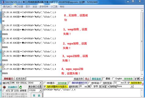 Wifi模块esp8266 之 上手测试 Jiuliblog 博客园