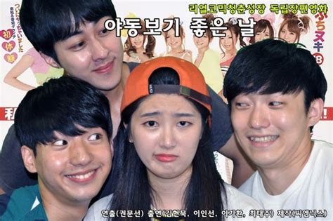 야동보기 좋은날 Good Day For Watching Porn 상세정보 씨네21