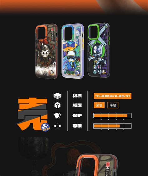 iPhone PANDAER 有限艺术 妙磁抗菌壳 魅族商城