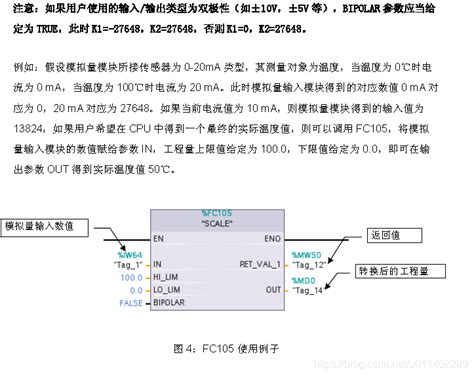 西门子s7 1200 模拟量如何编程s71200模拟量输入 Csdn博客