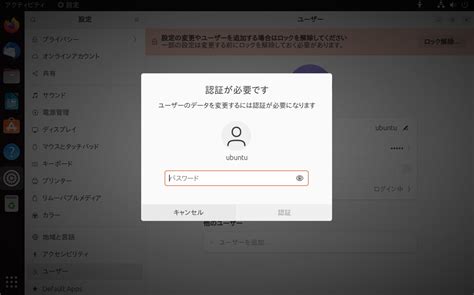 Ubuntu 23 10 その8 Ubuntu Desktop開発チームの取り組み（2023 6 30）・新しいアプリケーションストアや