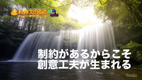 制約があるからこそ創意工夫が生まれるー初心者向けiosandroidスマホアプリプログラミング講座flutterkotlinjava みんプロ式 Youtube