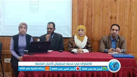جامعة الفيوم مؤسسة حياة كريمة تعقد ندوة لنشر ثقافة العمل التطوعي بكلية