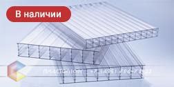 Поликарбонат для беседки - купить онлайн в магазине «Пластопторг»