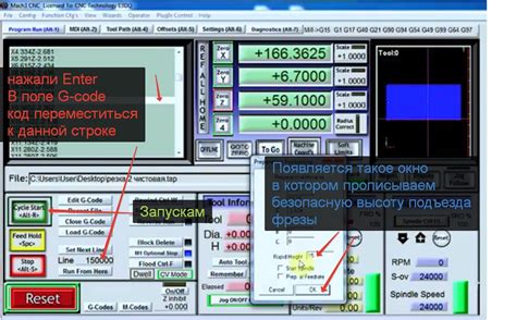 Как остановить станок и запустить с того же места в Mach3