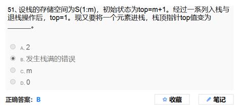 计算机二级java经典题目及其解析栈的存储空间为s150是什么意思 Csdn博客