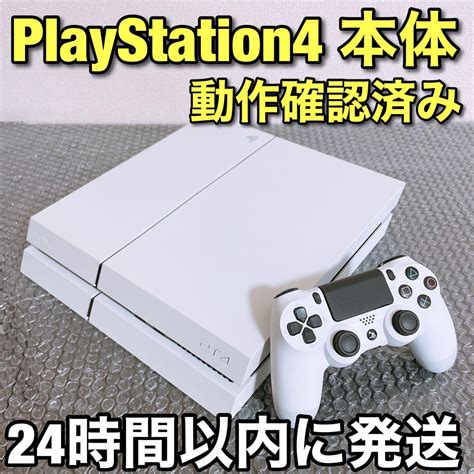 【スピード発送】ps4 プレステ4 本体 500gb Playstation4