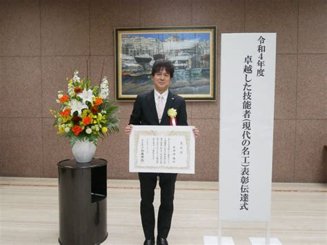 弊社社員が令和4年度「現代の名工」に選ばれました 株式会社メタルヒート
