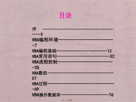 Vba编程入门word文档免费下载亿佰文档网