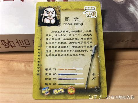 【梅里唉的大宝鉴】那些年，我们集过的魔法士三国卡片——蜀国篇 知乎