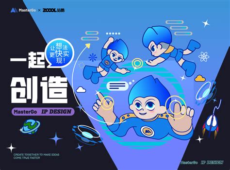 MasterGo IP形象设计Mater 静颜Elaine 站酷ZCOOL