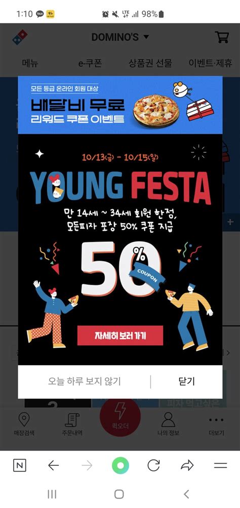 메이플스토리 인벤 도미노피자 노인혐오 메이플스토리 인벤 자유게시판