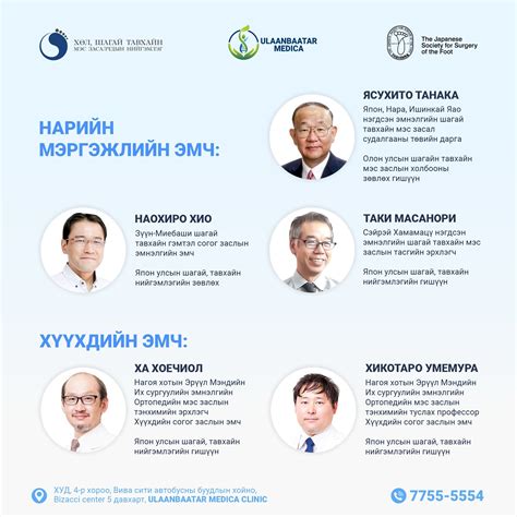 Ulaanbaatar Medica Clinic Ulaanbaatar Medica Clinic