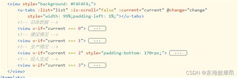 Uniapp Tab切换uniapptab栏切换 Csdn博客