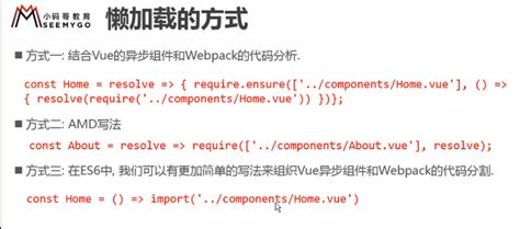 Vue router懒加载的方式 CSDN博客