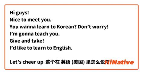 Hi Guys Nice To Meet You You Wanna Learn To Korean Dont Worry Im