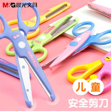 晨光儿童安全剪刀手工塑料宝宝幼儿园小号美工剪纸剪子圆头玩具不伤手幼儿园0 3 6岁宝宝小孩套装玩具可爱 虎窝淘