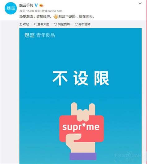 魅族新機即將發布 「嘻哈風格」手機或將來臨！ 每日頭條