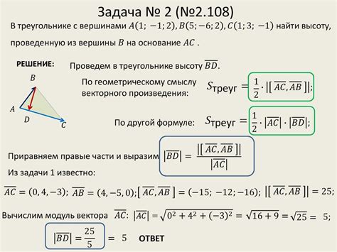 Векторное и смешанное произведение векторов Online Presentation