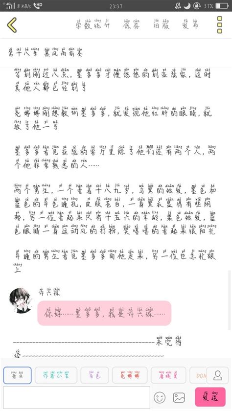 第十九章 接你回去 Yfr眠最新章节 免费小说 全文免费阅读 Yfr眠作品 话本小说网