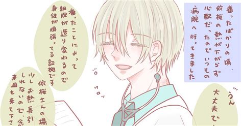 創作bl 【創作オメガバースbl】ひだまりノスタルジー【19】 朱兎のイラスト Pixiv